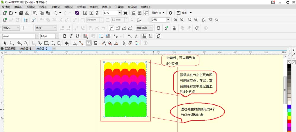 cdr2017调和对象怎么添加封套? cdr封套工具的使用方法 - 武林网