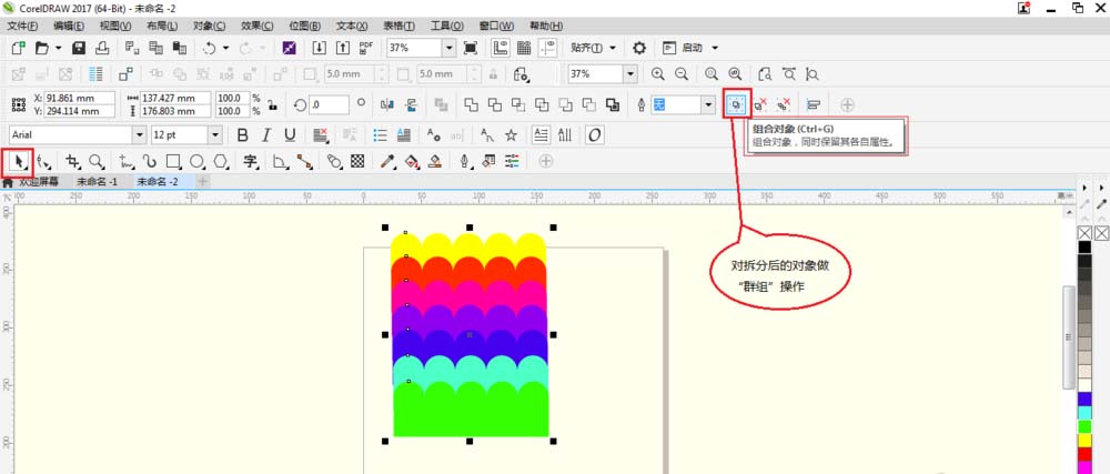 cdr2017调和对象怎么添加封套? cdr封套工具的使用方法 - 武林网