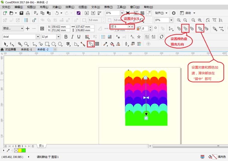 cdr2017调和对象怎么添加封套? cdr封套工具的使用方法 - 武林网